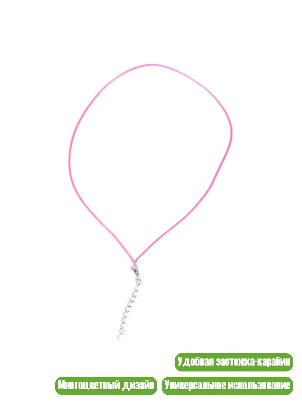 Браслетный шнур с лобстер-защёлкой, Розово-красный