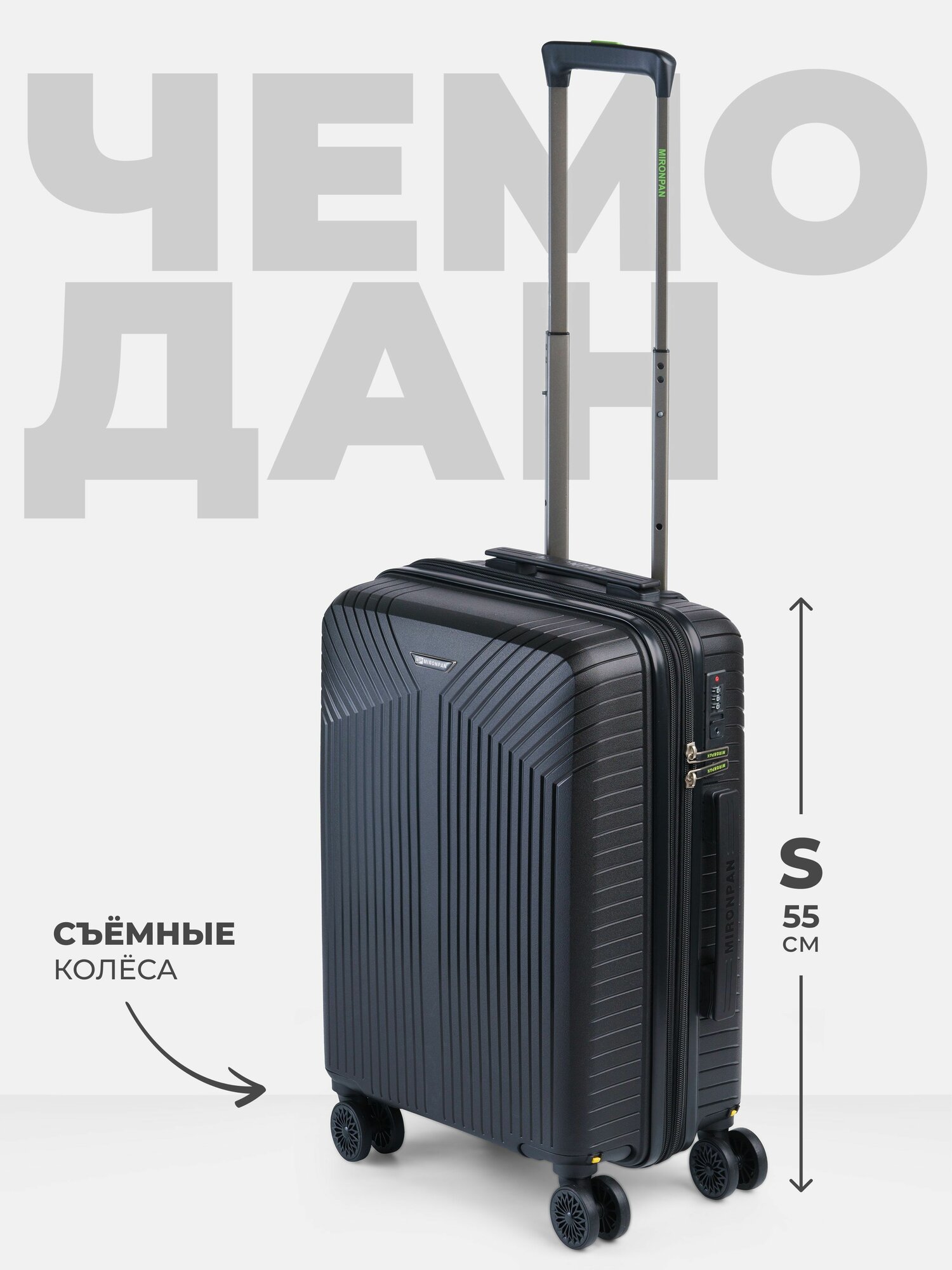 Чемодан