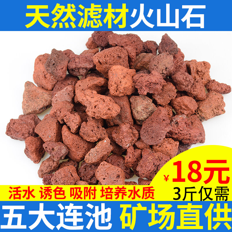 Премиум красный вулканический камень для аквариумного фильтра и декоративного субстрата, 2.5кг, очистка воды,