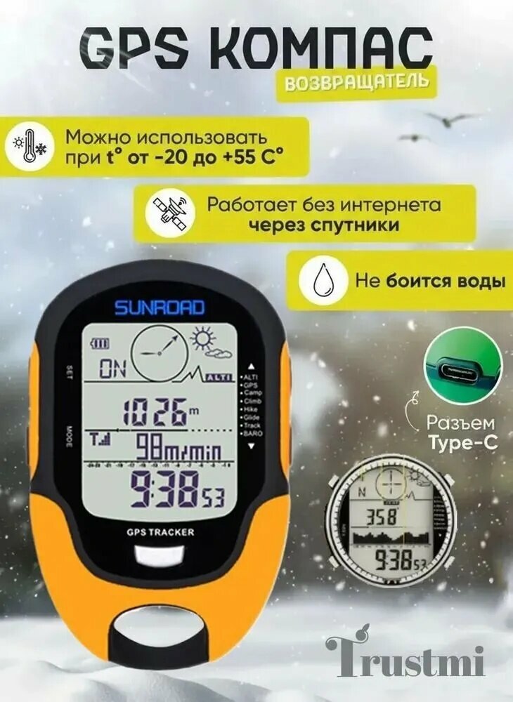 Компас