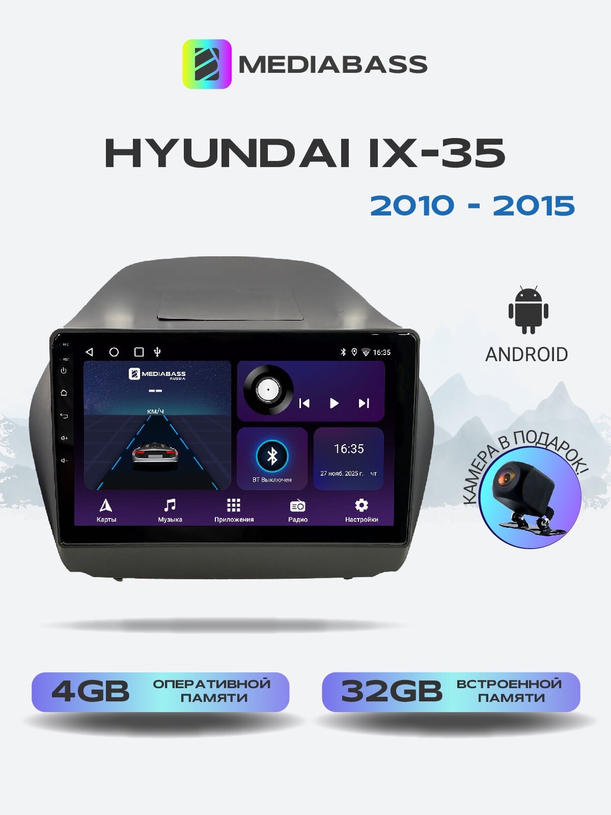 Магнитола для Hyundai IX-35 2010-2015. Андроид магнитола, 2/32ГБ. Хендай IX35