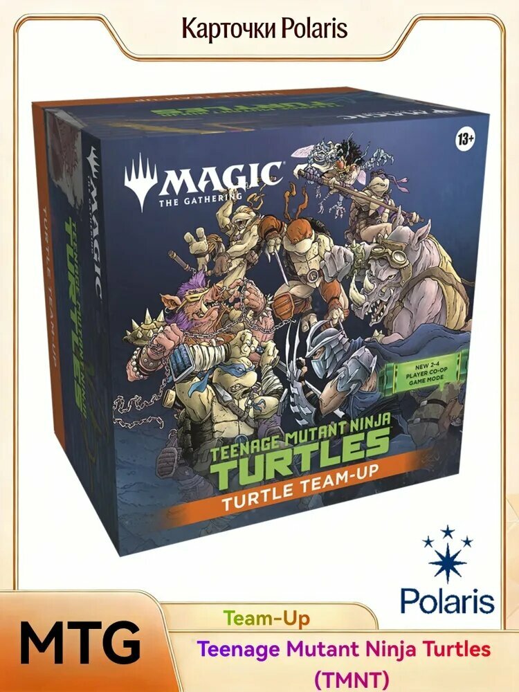 Magic: The Gathering Teenage Mutant Ninja Turtles Turtle Team-Up Набор для командной игры MTG TMNT(английская версия), tmnt
