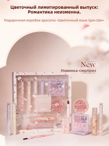 Набор декоративной косметики