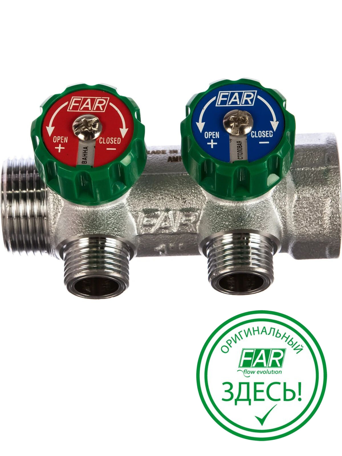 Коллектор регулируемый FAR 1"ВН на 2 отвода 1/2"Н, с плоским уплотнением, FK 3821 112TP