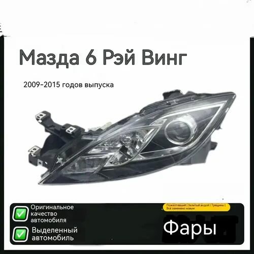Фары автомобильные