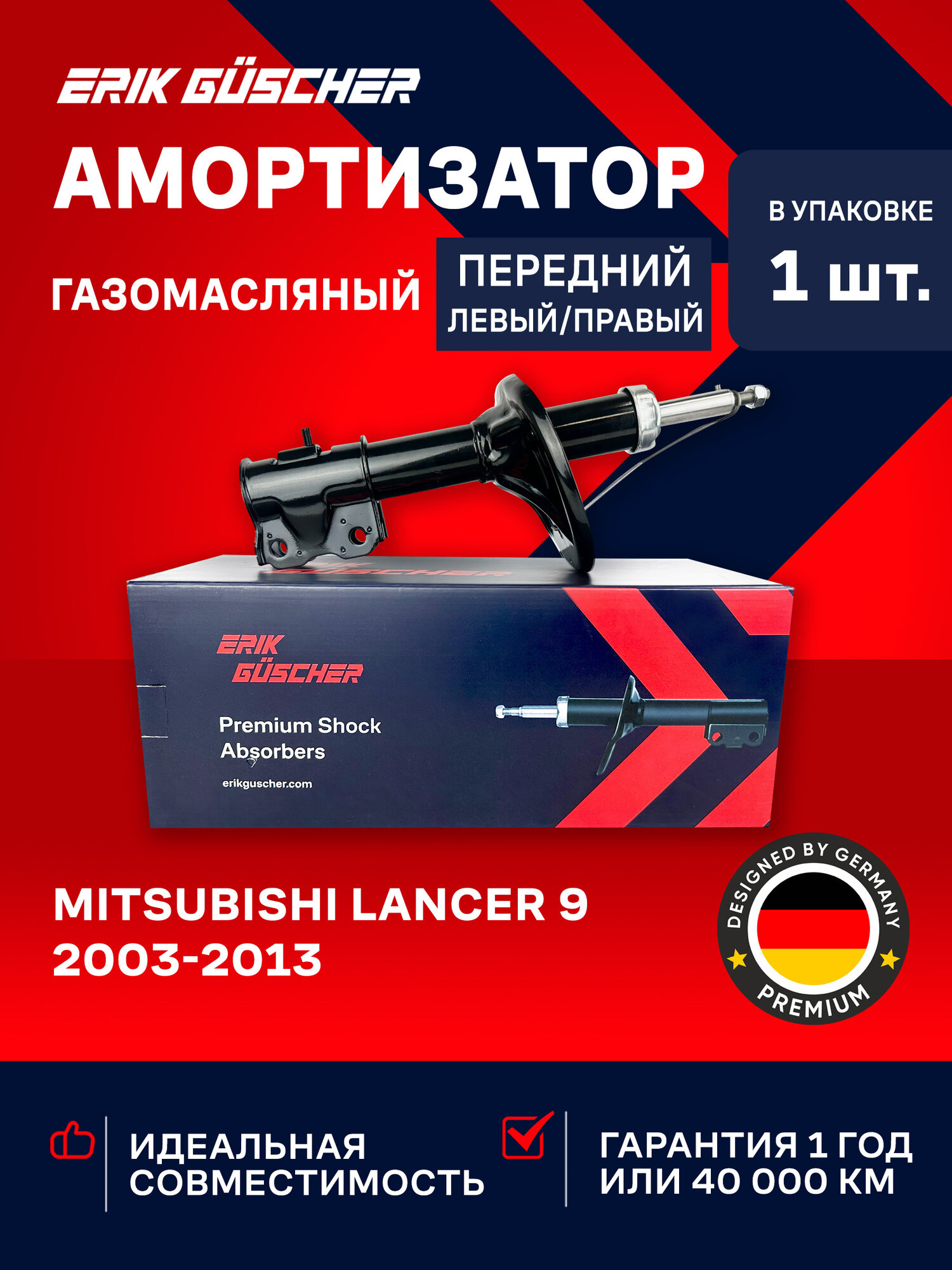 Амортизатор передний Митсубиси Лансер 9/ Mitsubishi Lancer 2003