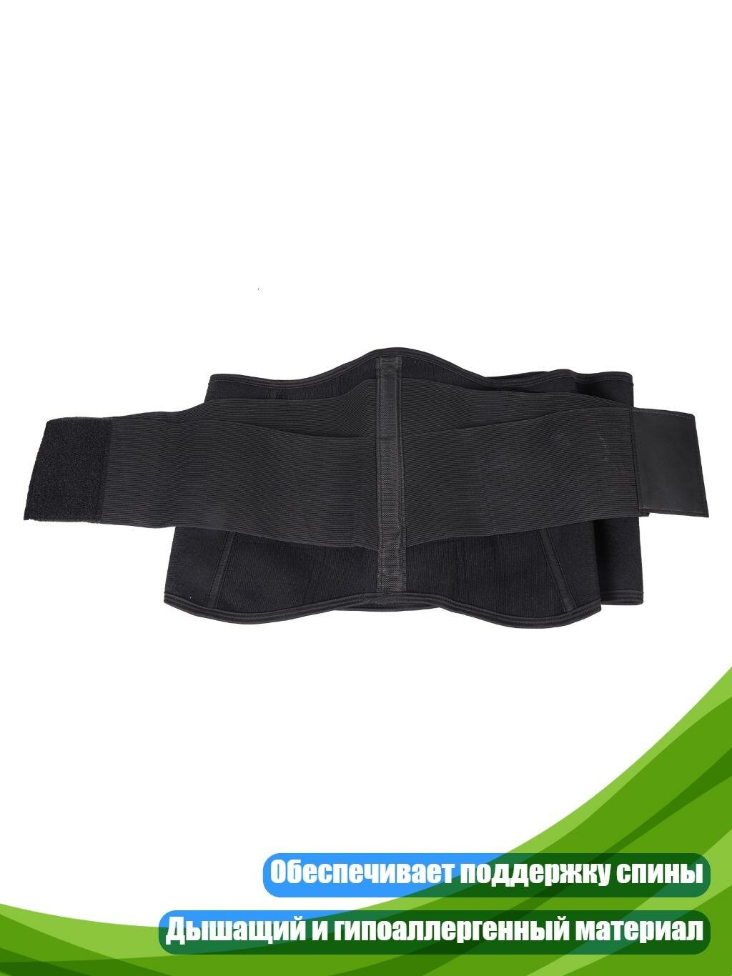 Пояс для восстановления после родов, Черный - XL