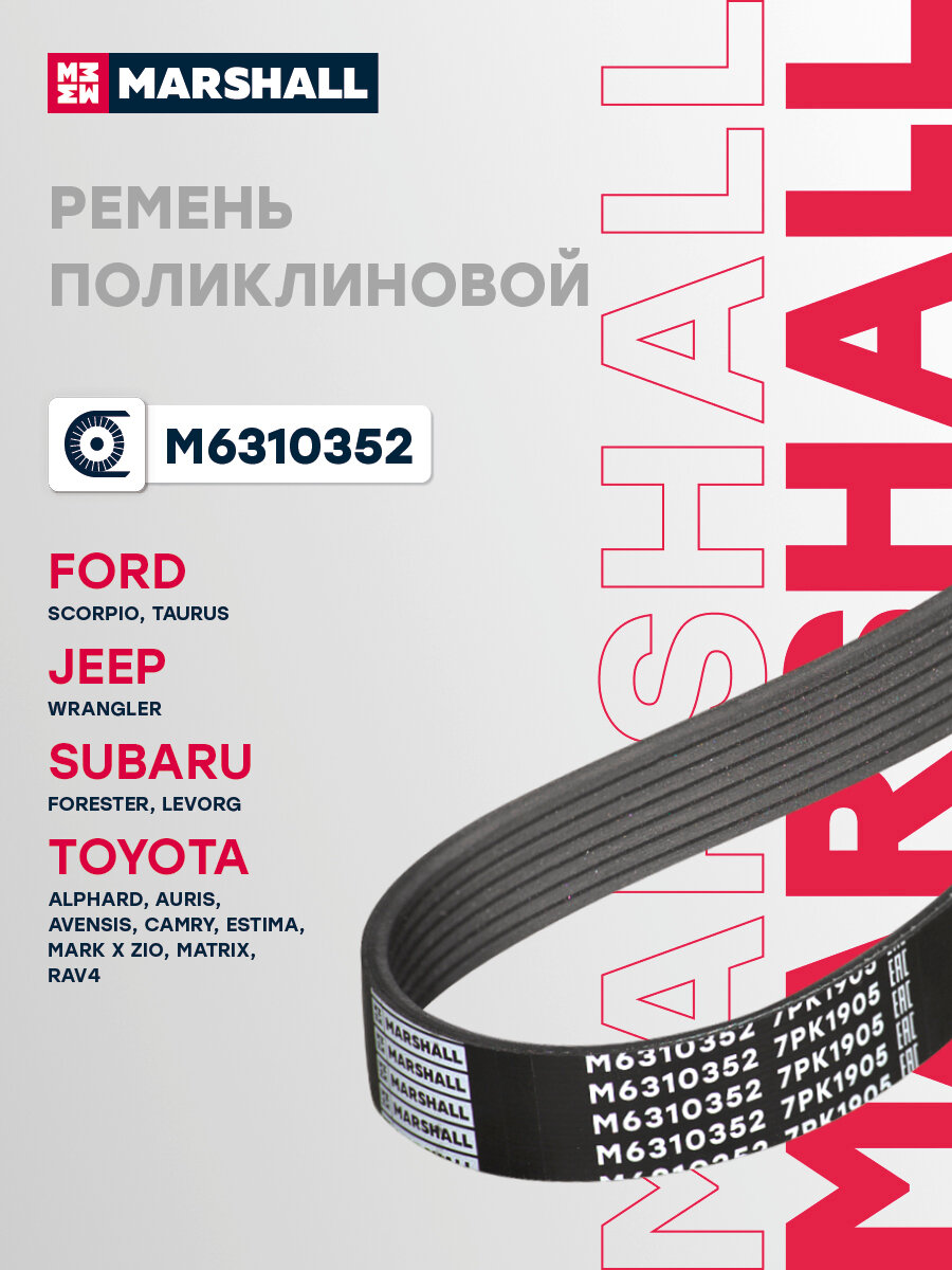 Ремень поликлиновой Subaru Субару Forester Форестер, LEVORG, Toyota Тойота Alphard Альфард, AURIS, Avensis Авенсис, Camry Камри, ESTIMA MARK X ZIO, Matrix Матрикс, RAV4 Рав4 9091602652