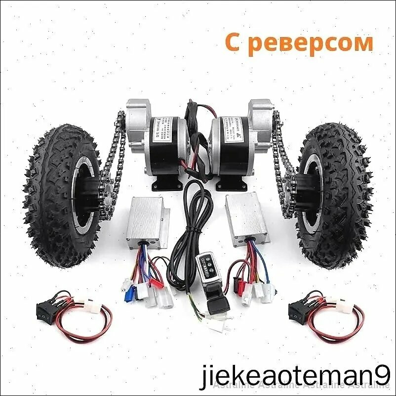 Комплект для переоборудования электрической тележки с двойным приводом мощностью 500 Вт
