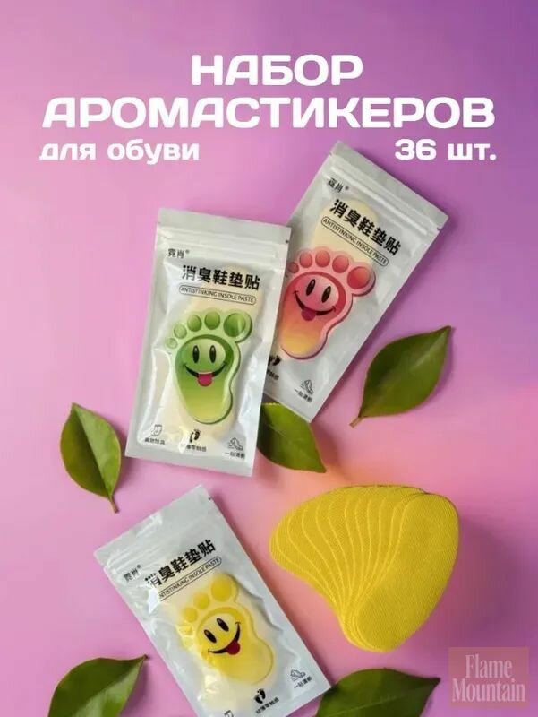 Средство для ухода за обувью Дезодорант