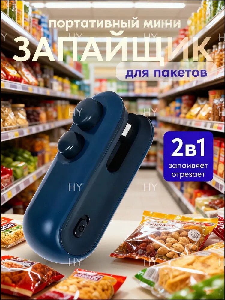 Миниатюрный ручной запайщик премиум