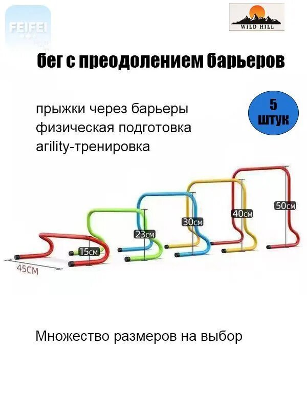 Барьер для легкой атлетики