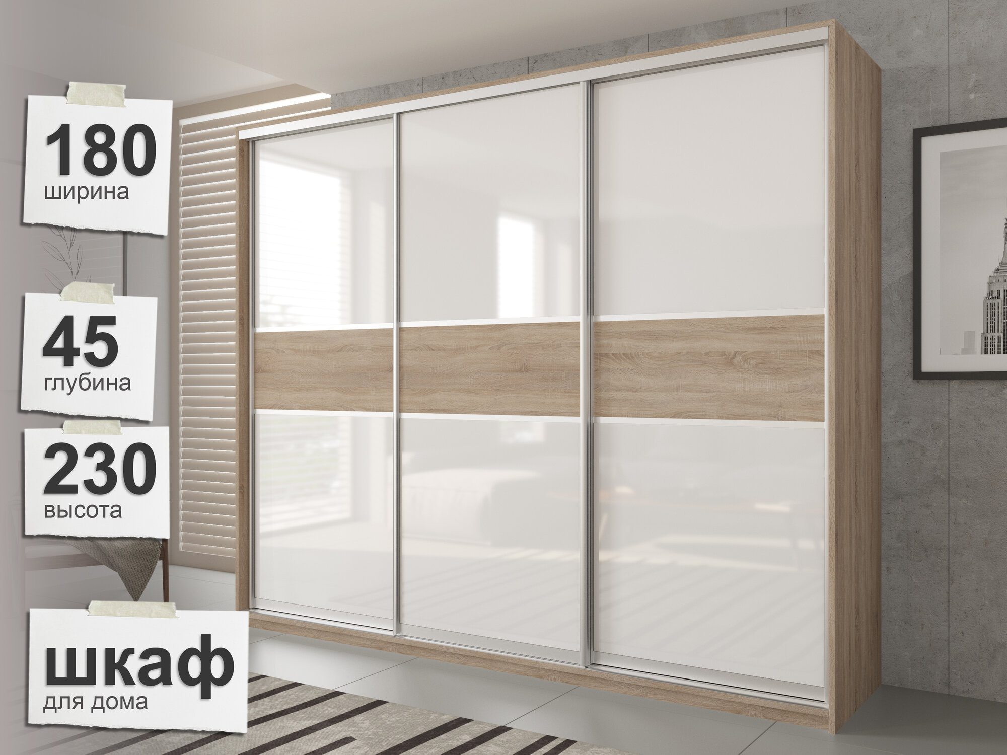 Шкаф-купе Модель 11