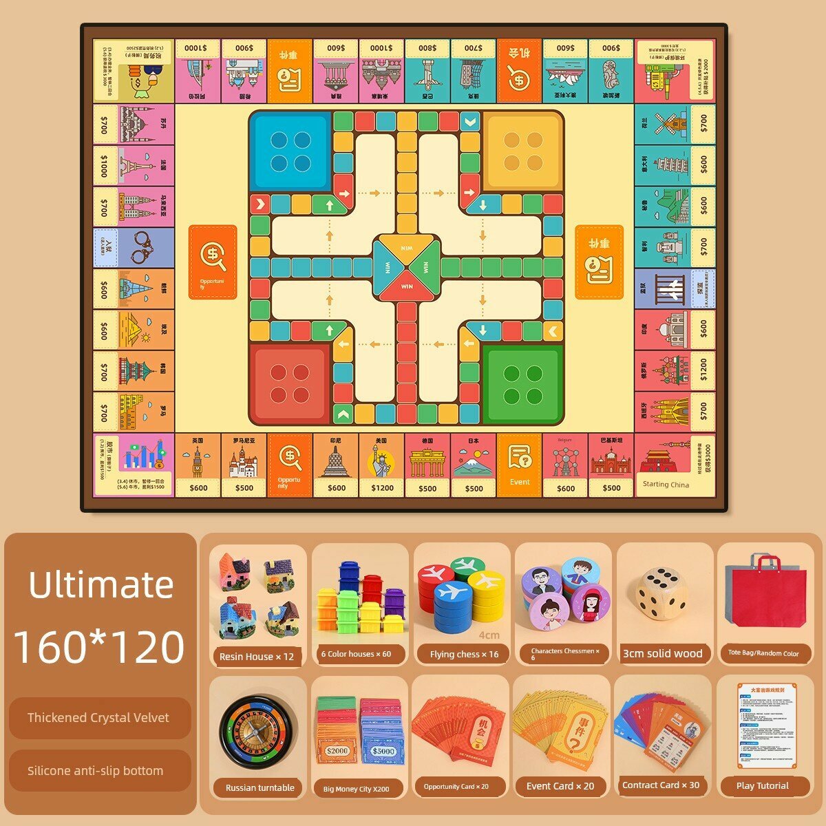 Премиум настольная игра: двухв одном шахматная доска 160x120 см с 6 цветами, 60 комнатами, 12 пластиковыми домами и