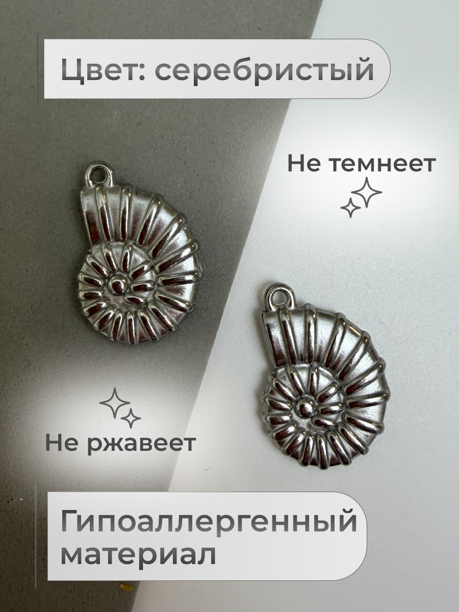 Подвеска, серебристый — фото 1