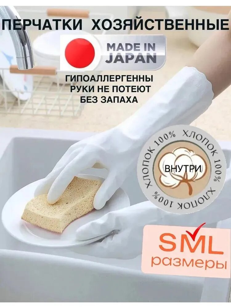 Перчатки хозяйственные, размер M, 1 пара