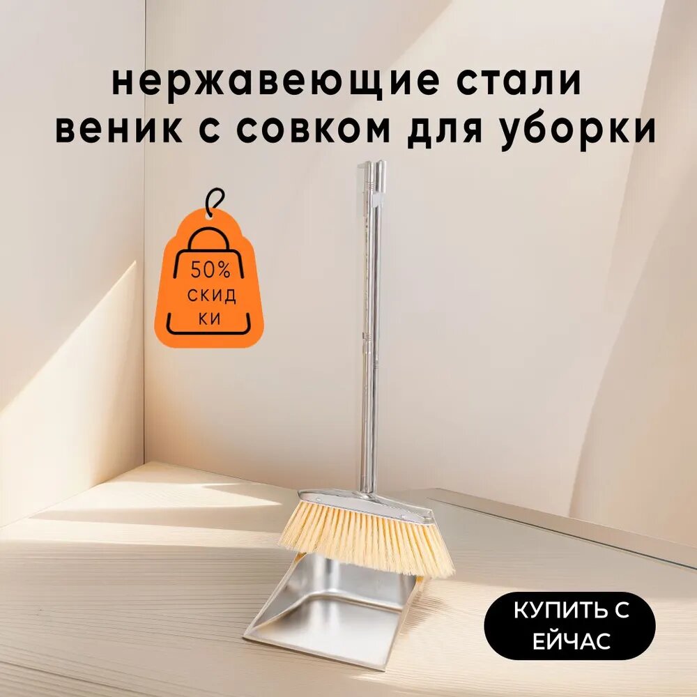 Набор для уборки