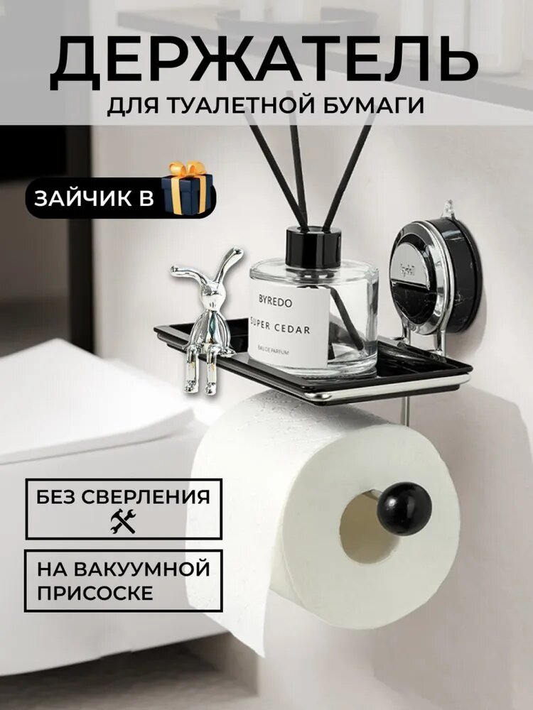 Держатель для освежителя воздуха "хаус декор", 1 шт
