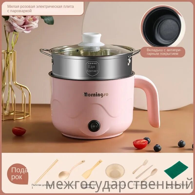 Мультиварка Электрическая плита мини маленькая электрическая плита не прилипает ко дну
