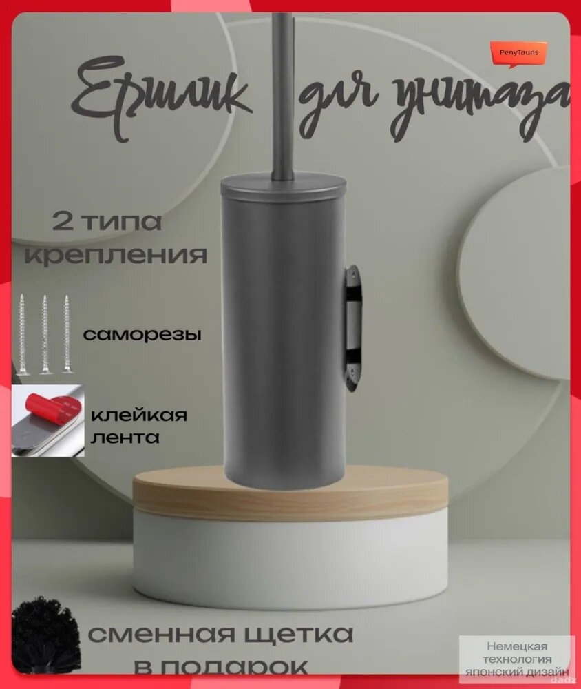 Ершик для унитаза, 1 шт