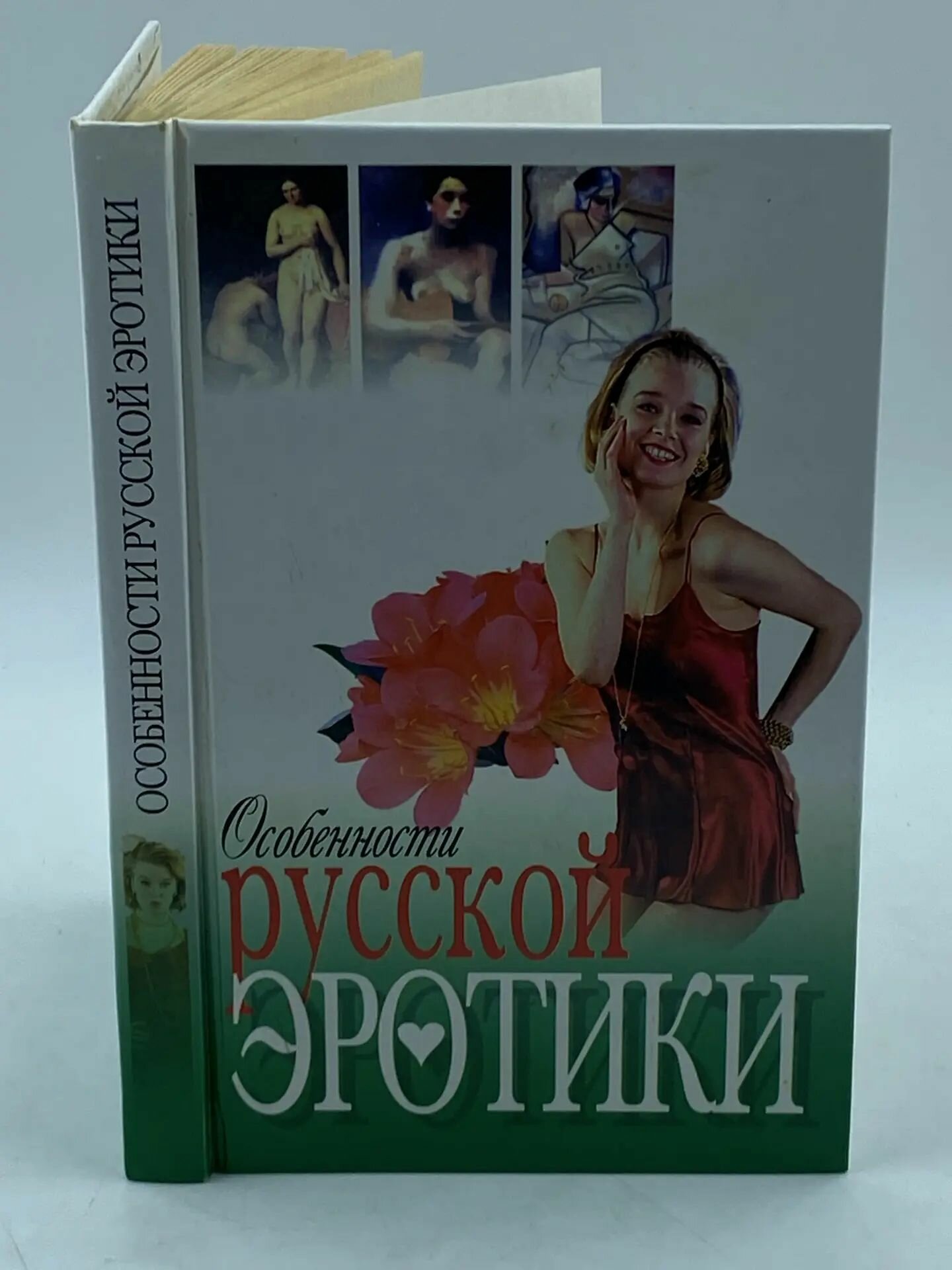 Особенности русской эротики