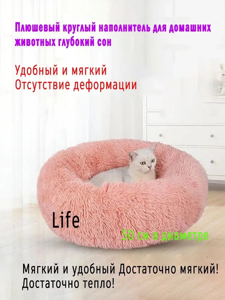 Лежанка экомех премиум, подстилка для кошек и собак мелких и средних пород с мехом, лежак для животных с бортиками, матрасик 50 см