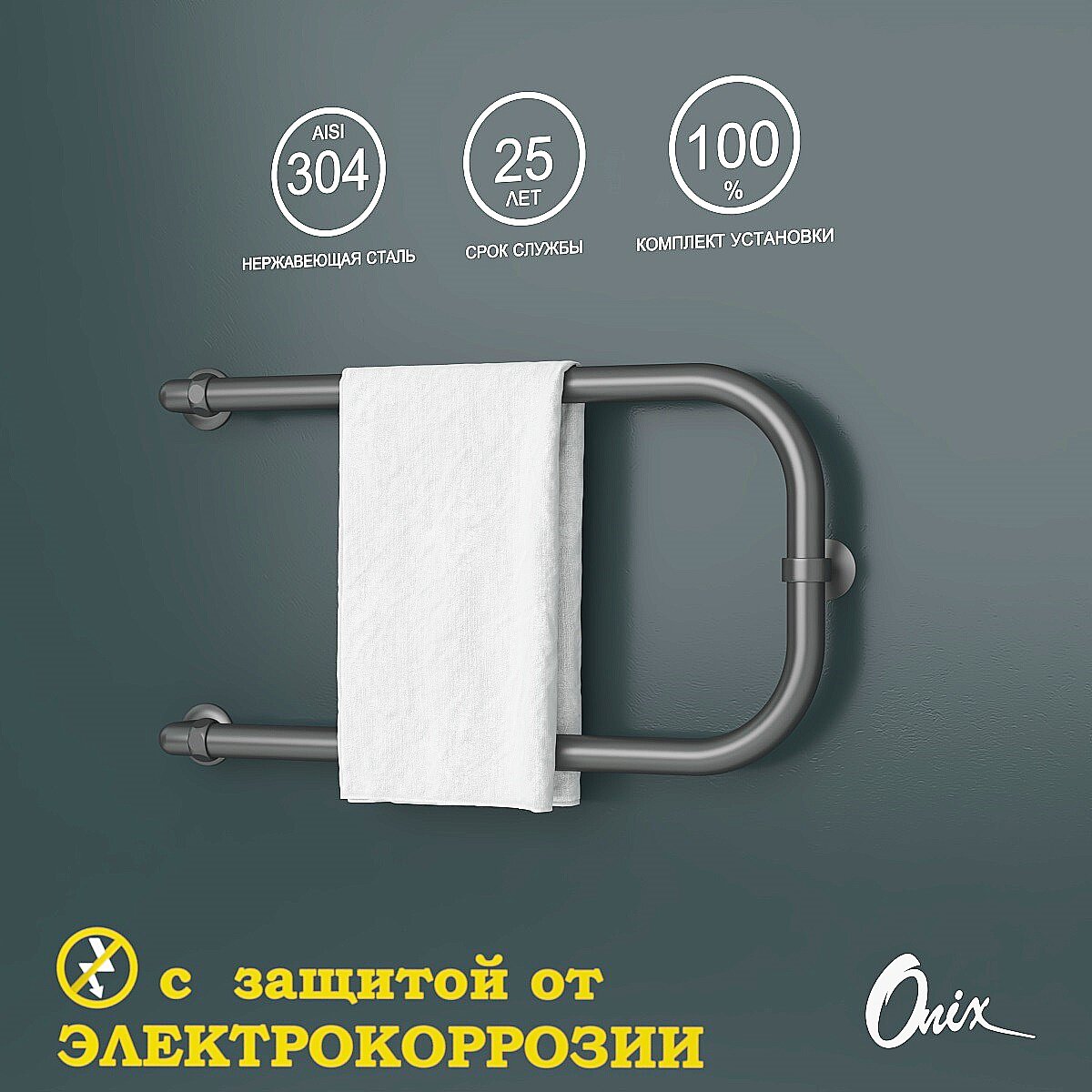 Полотенцесушитель Водяной Onix, модель Best Turn Grafit Left 320x600, П-образный, Графит, с защитой от электрокоррозии