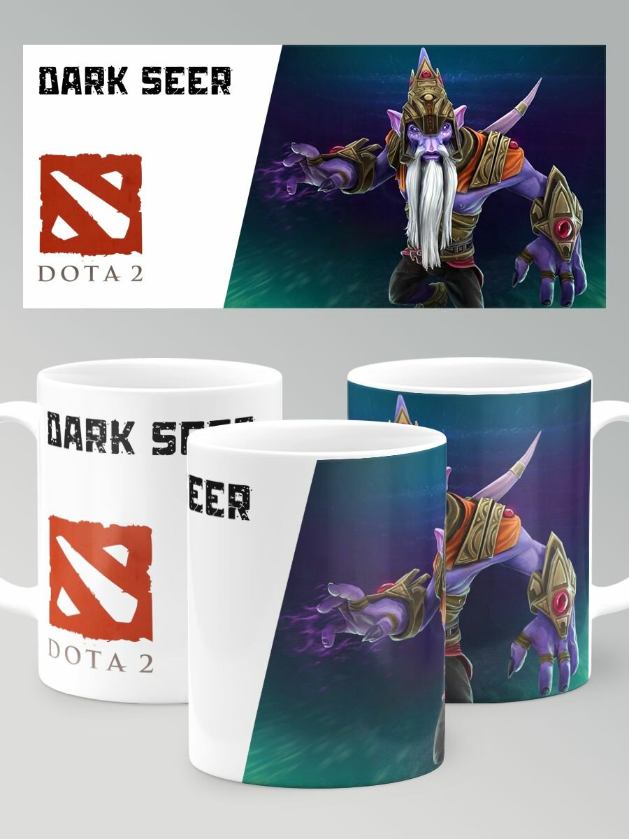 Кружка Персонажи Dota 2 Дота 2 Dark Seer Дарксир