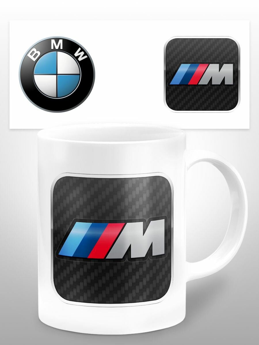 Кружка БМВ BMW, 330 мл, 1 шт.