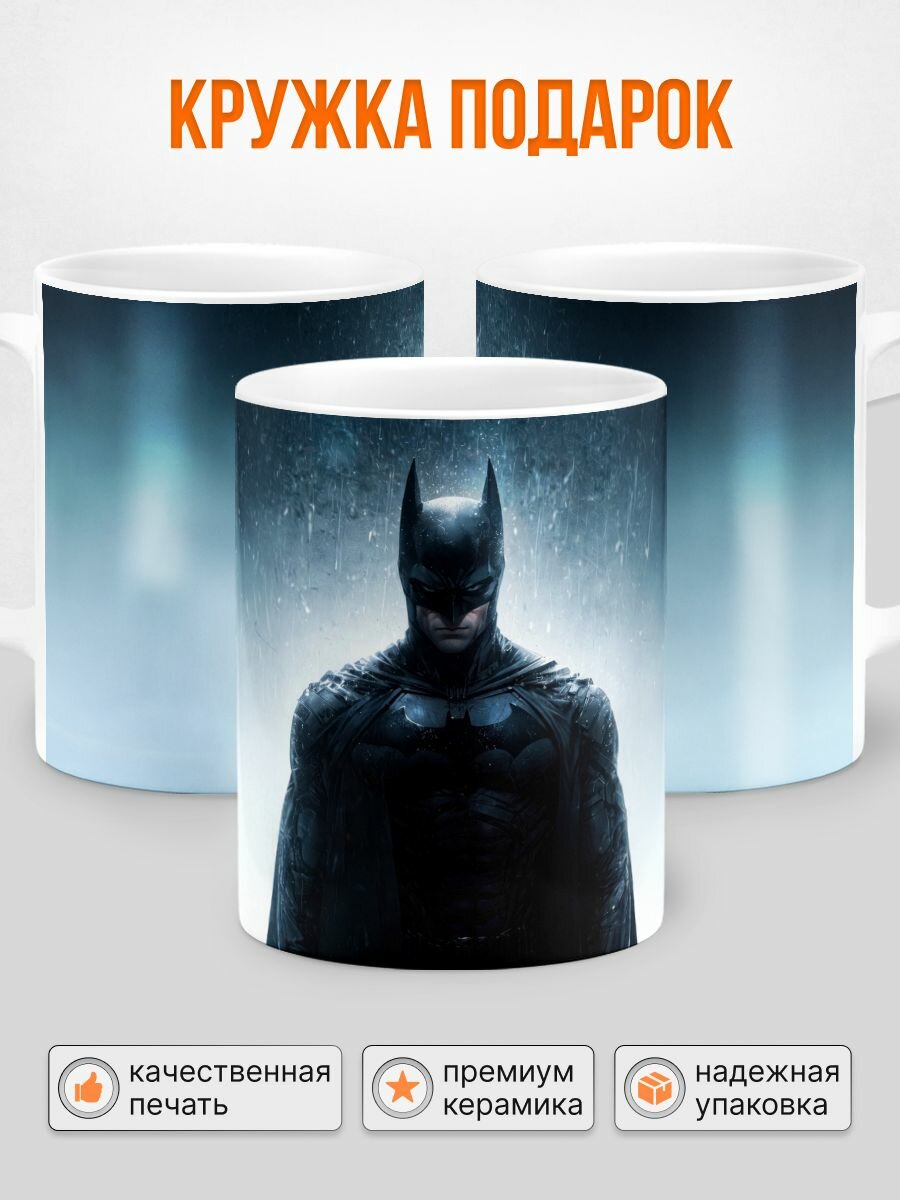 Кружка Бэтмен Batman, 330 мл, 1 шт.