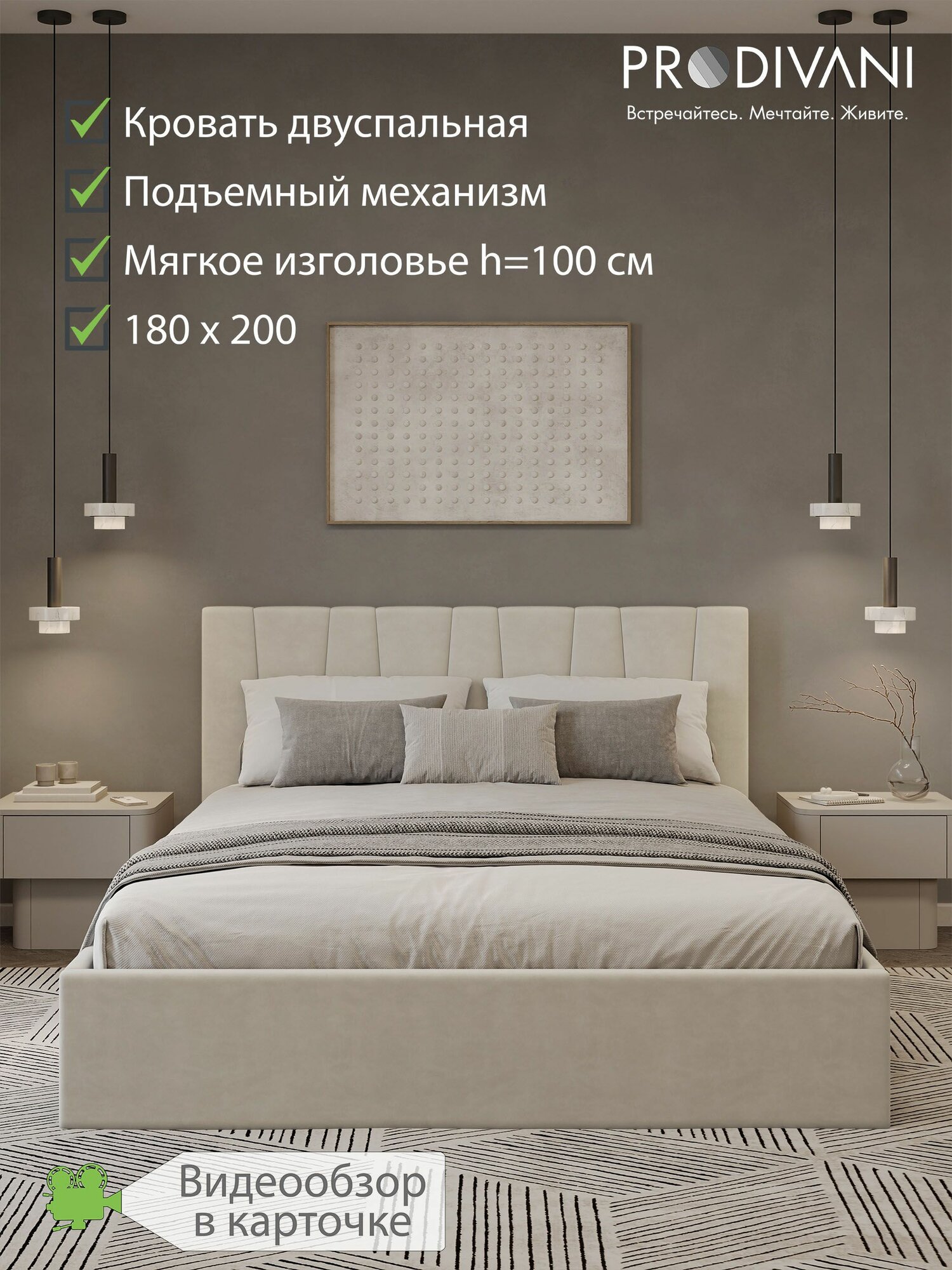 Кровать 180х200 h-100см с подъемным механизмом двуспальная, софт с мягким высоким изголовьем, для дома и спальни, ортопедическое основание, ящик для белья, обивка велюр цвет светло-бежевый