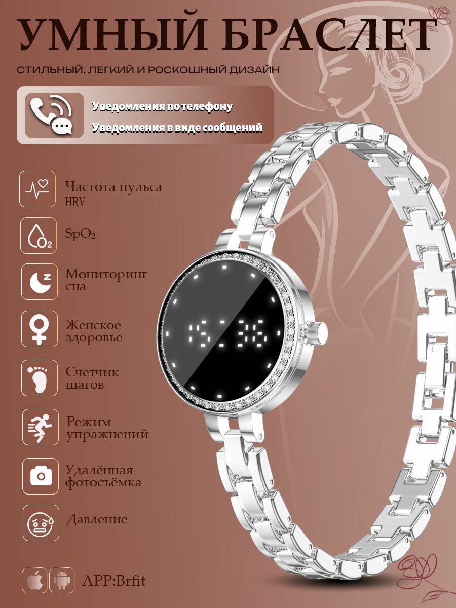 Модный и полезный умный браслет: подсчет шагов, измерение пульса, мониторинг сна