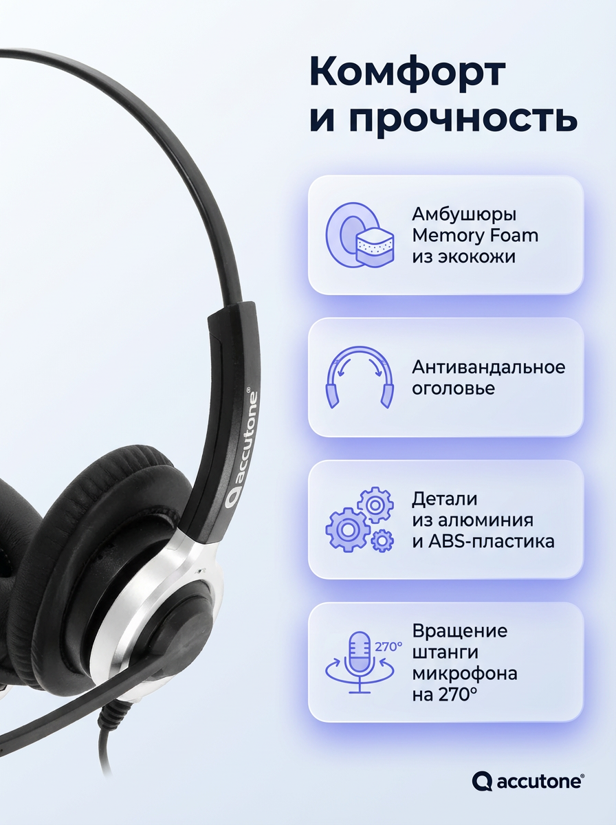 Accutone UB610MKII USB — фото 1