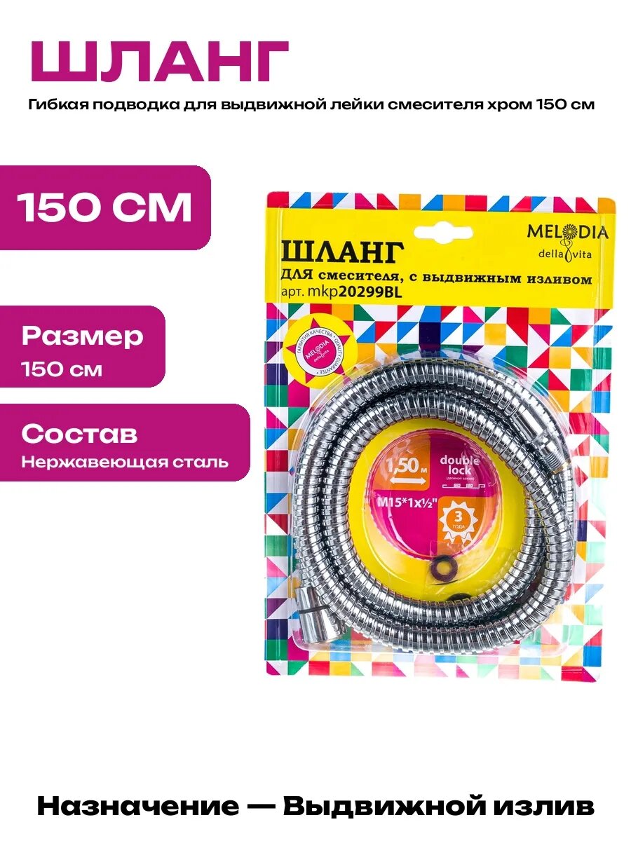 Шланг для кухонной мойки с выдвижной лейкой гайка штуцер 1/2