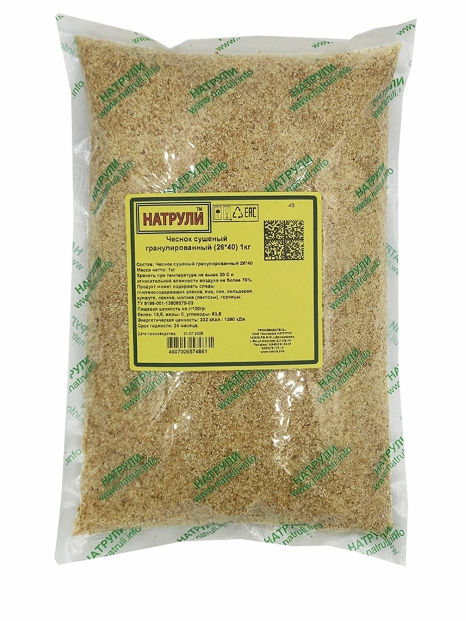 Чеснок Натрули Сушеный 1кг
