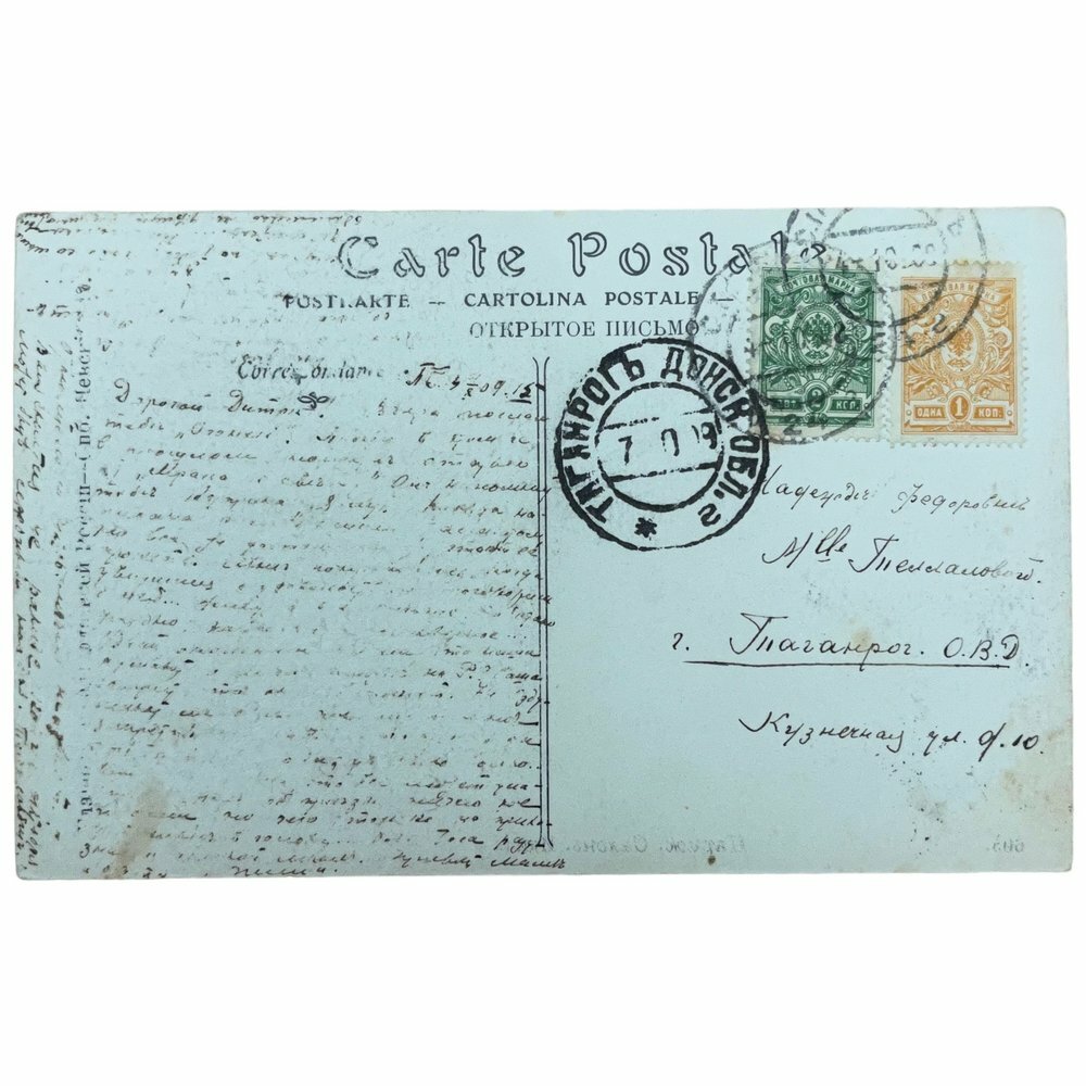 Почтовая открытка "Идиллия. Ф. Розе" 1900-1917 гг. Российская Империя