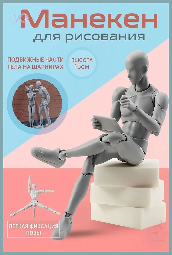 Декоративная аниме-статуэтка, художественный манекен человека (мужчины) для рисования