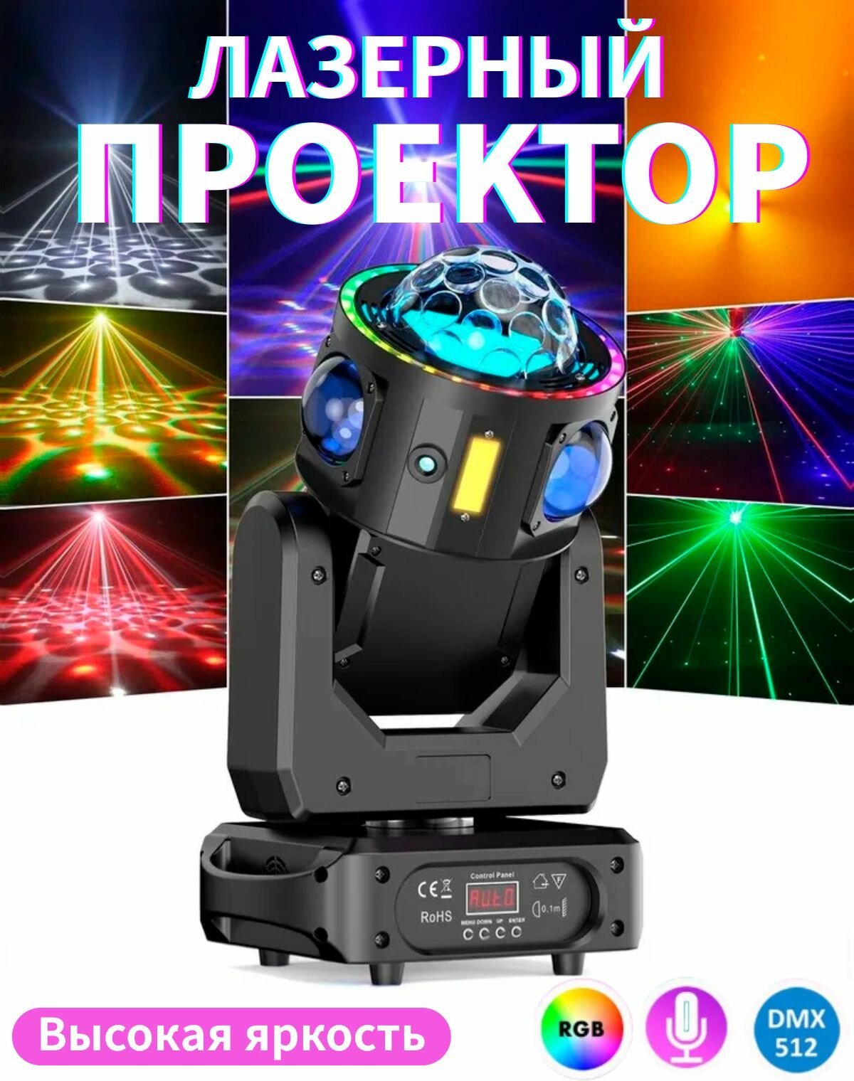 Световой сценический прибор