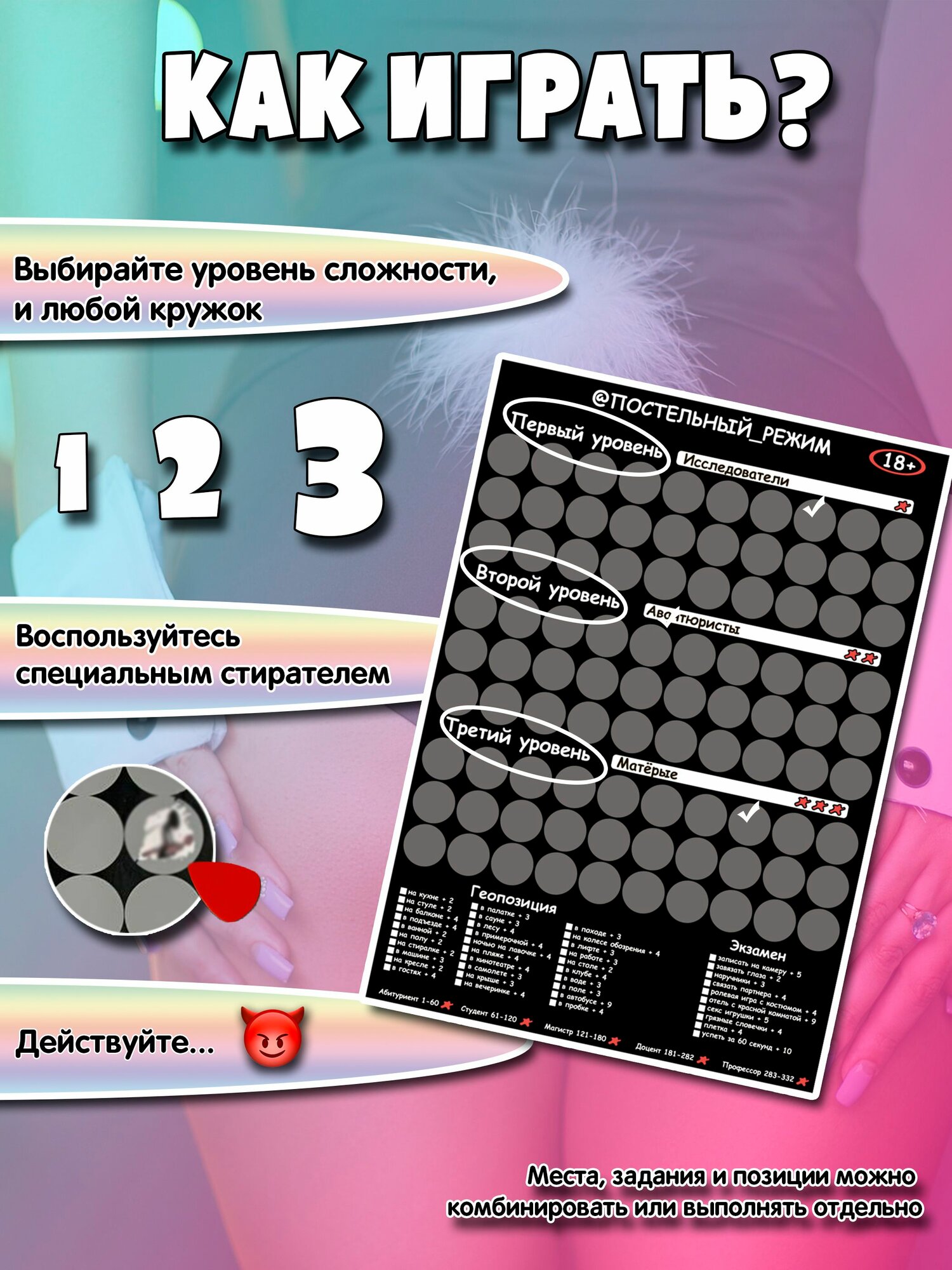 Игра для пары — фото 1