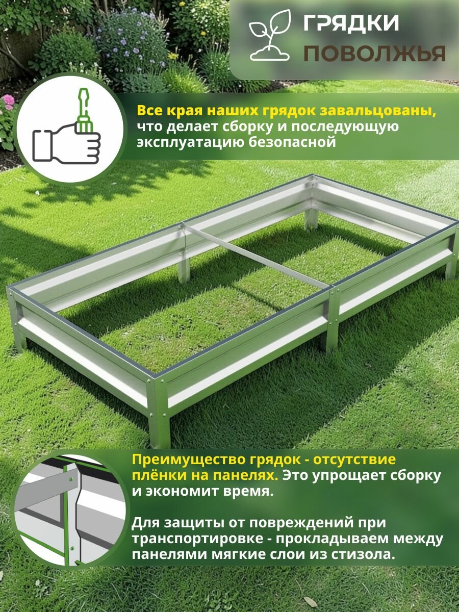 Грядка усиленная оцинкованная 6х1 м, высота 20 см, Цинк