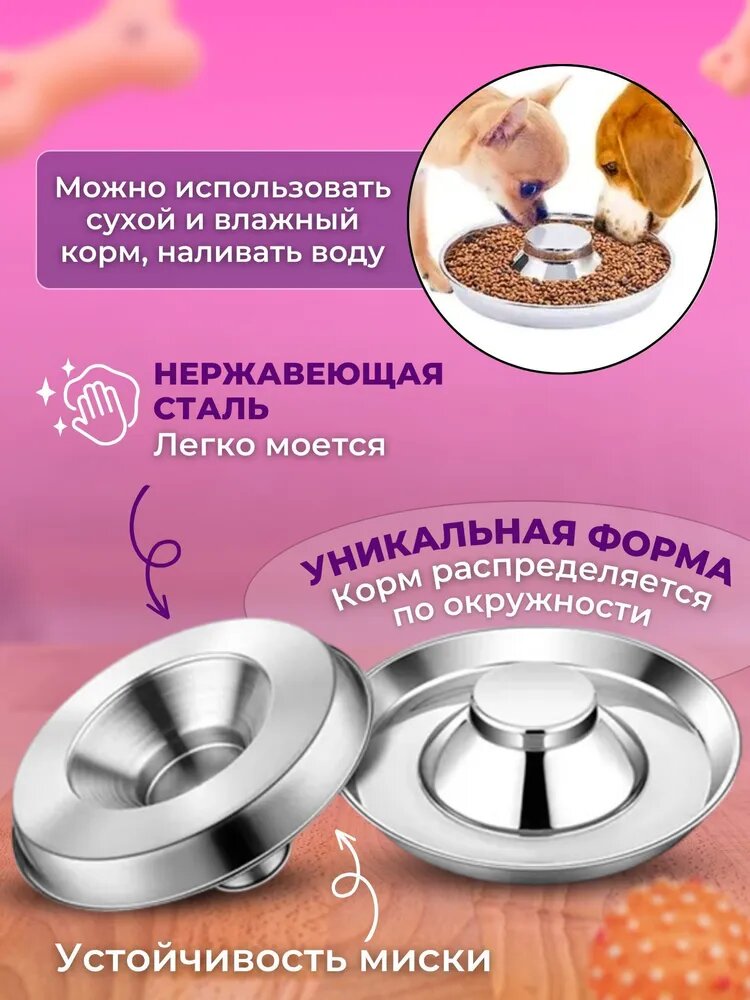 Миска для кормления собак (щенков) Сомбреро, 34 см