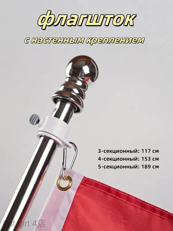 Металлический уличный флагшток с настенным креплением - длина регулируется до 185 см, для флагов, рекламы и праздников