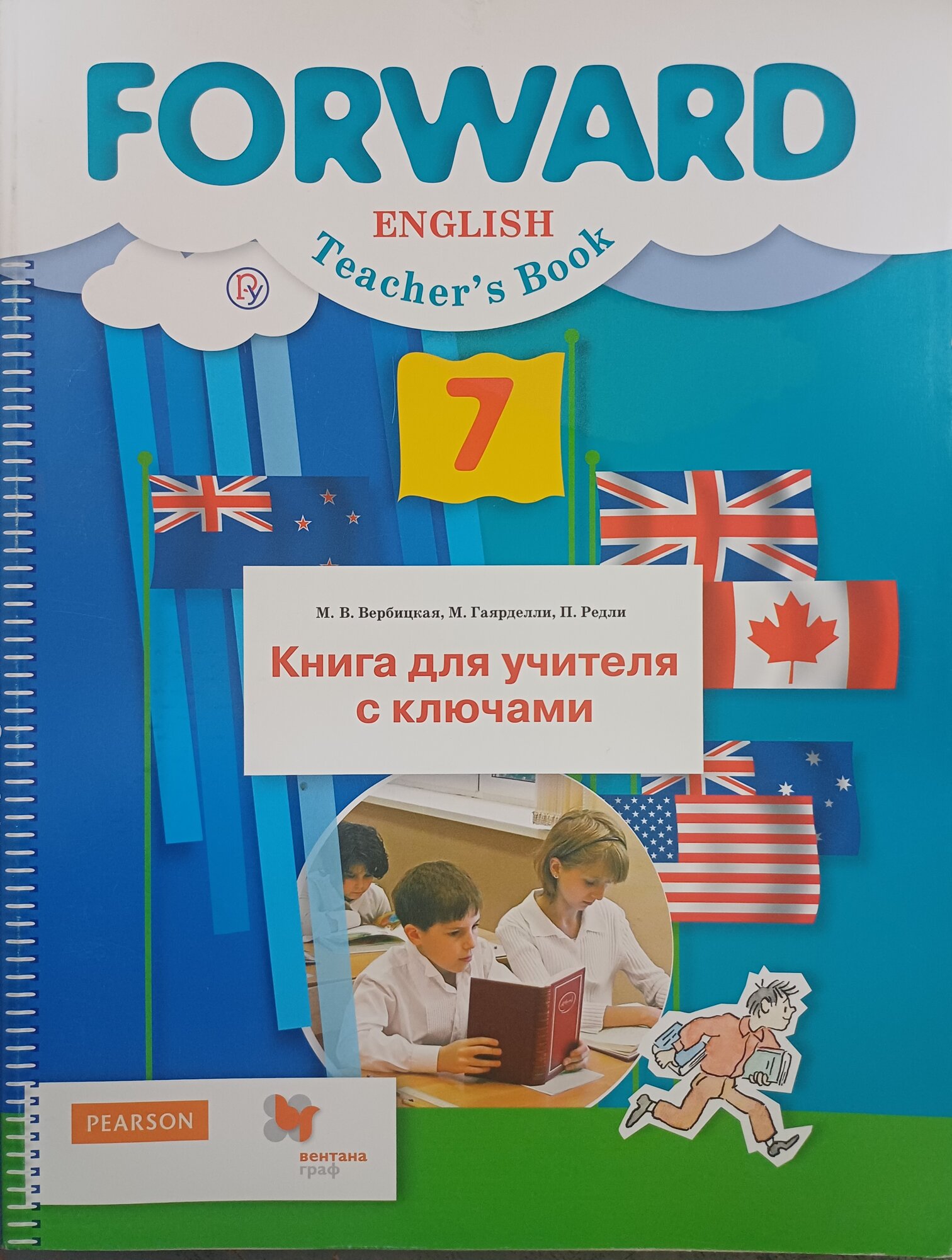 Книга для учителя Вербицкой М. В. "Английский язык" 7 кл, с ключами, ФГОС, 2018 г, 224 стр