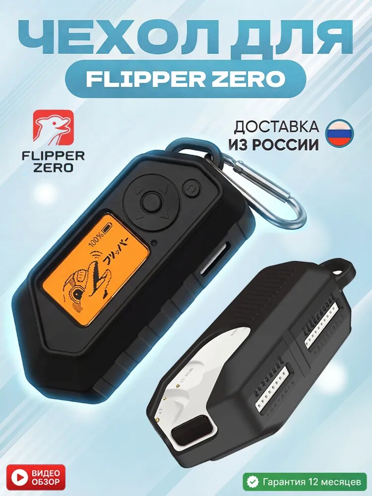 Силиконовый чехол для Flipper Zero защитный мягкий футляр