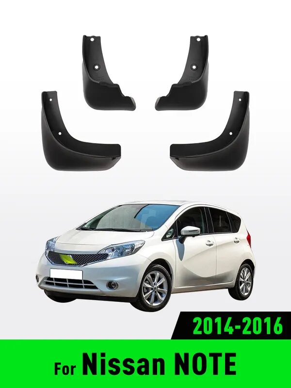 Брызговики, арт. For Nissan NOTE 2014-2016, 4 шт.