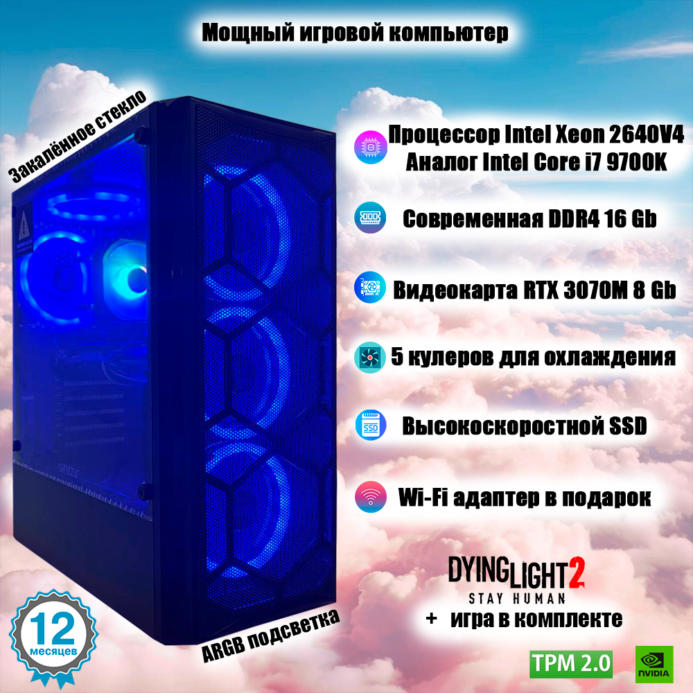 Игровой компьютер SolomonPC i7-9700K RTX 3070M 16Gb DDR4 SSD 512Gb + TPM 2.0