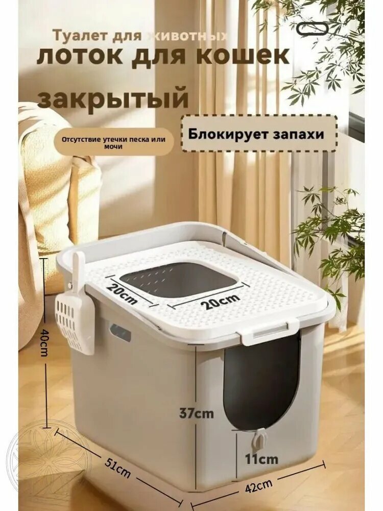 Монолитный лоток для кошек без протечек, просторный закрытый туалет, регулируемая дверца, защита от разбрасывания песка, легкая очистка