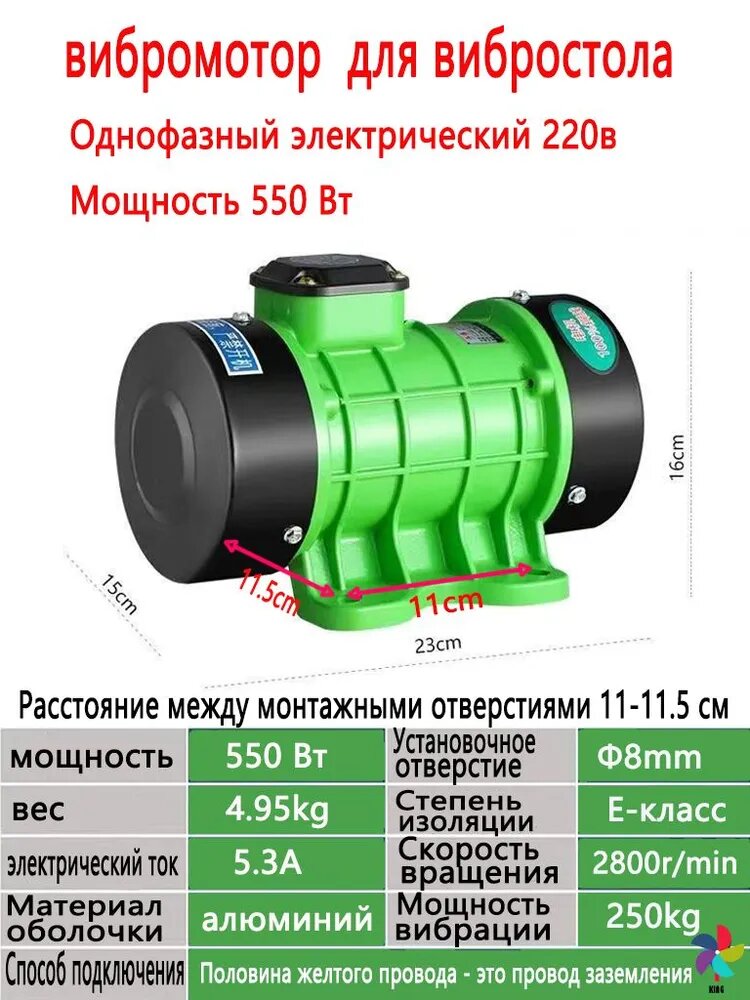 Высокочастотный высококачественный Однофазный электродвигатель вибратор 220В 550ВТ