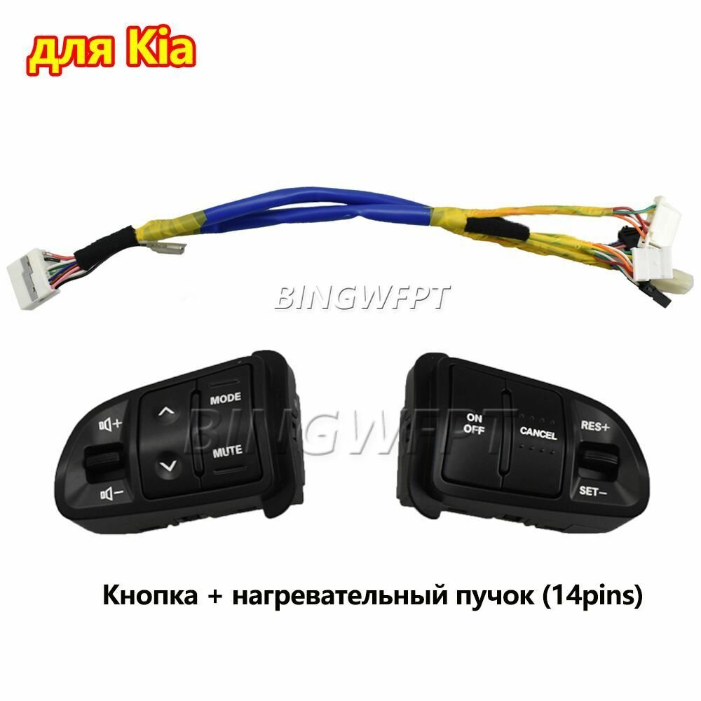 Кнопка на руль (круиз/громкость) для Kia Sportage 2012-2014 и Ceed/Сид 2010-2011, 96700-3W502