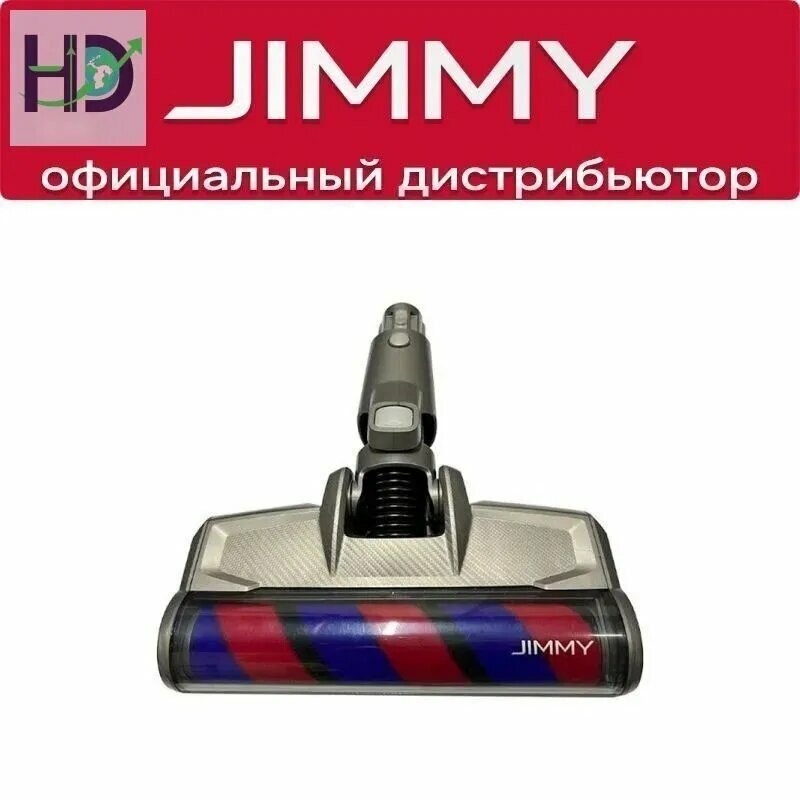Роликовая насадка для JIMMY JV85 JV85 Pro JV83 CJ53 CX5 C55T C83 CB100 JV51 H9 Pro